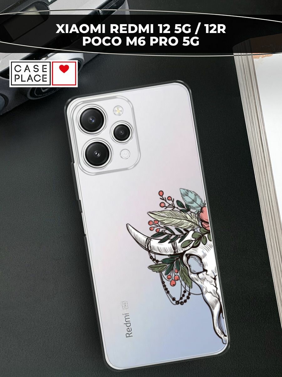 Чехол на Xiaomi Redmi 12 5G / Сяоми Редми 12 5G с принтом "Череп быка с цветами", прозрачный
