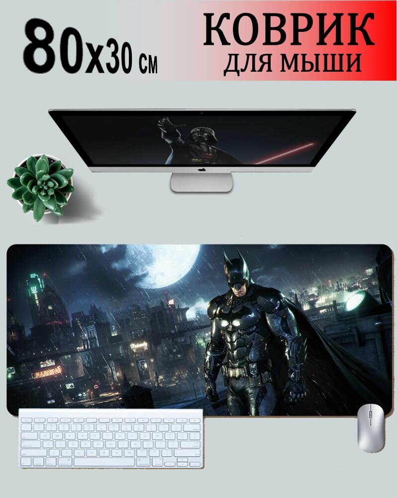 Игровой коврик для мыши 800x300x2 на тканевой основе "Batman"