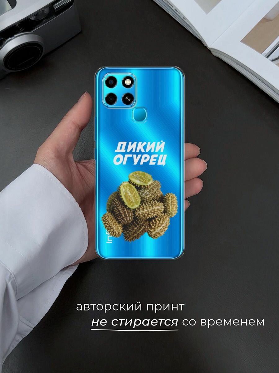 Чехол на Infinix Smart 6 / Инфиникс Смарт 6 с принтом "Дикий огурец 2", прозрачный — фото 1