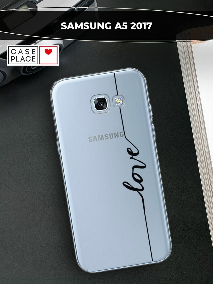 Чехол на Samsung Galaxy A5 2017 / Самсунг Галакси А5 2017 с принтом "Красивая любовь надпись", прозрачный