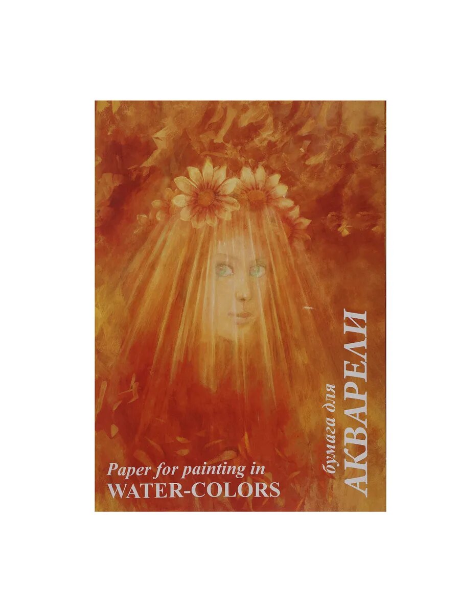 Бумага для акварели Лилия Холдинг "Флора", А3, белая, 10 листов