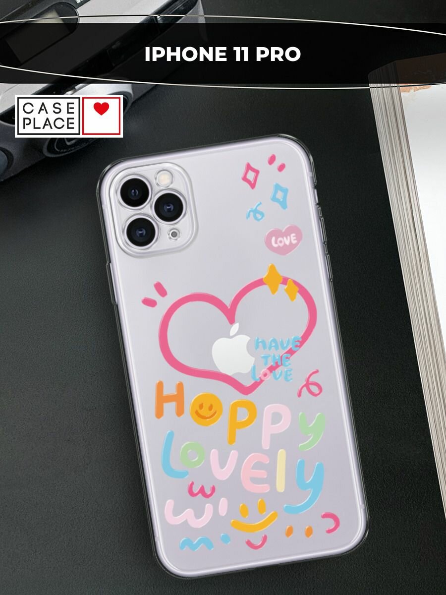 Чехол на Apple iPhone 11 Pro / Айфон 11 Про с принтом "Happy lovely 2"