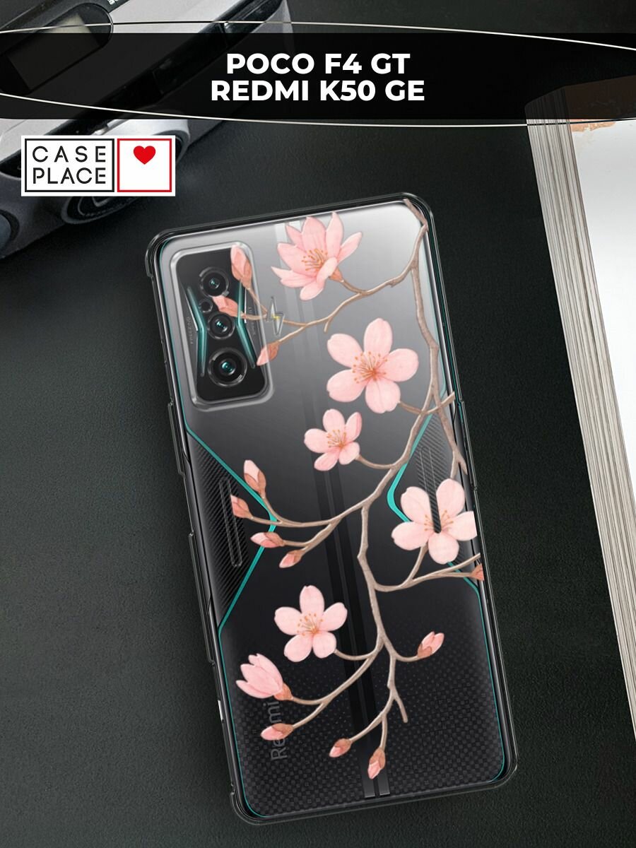 Чехол на Xiaomi Redmi K50 GE/Poco F4 GT / Сяоми Редми K50 GE/Поко F4 GT с принтом "Веточка распускающейся сакуры 2"