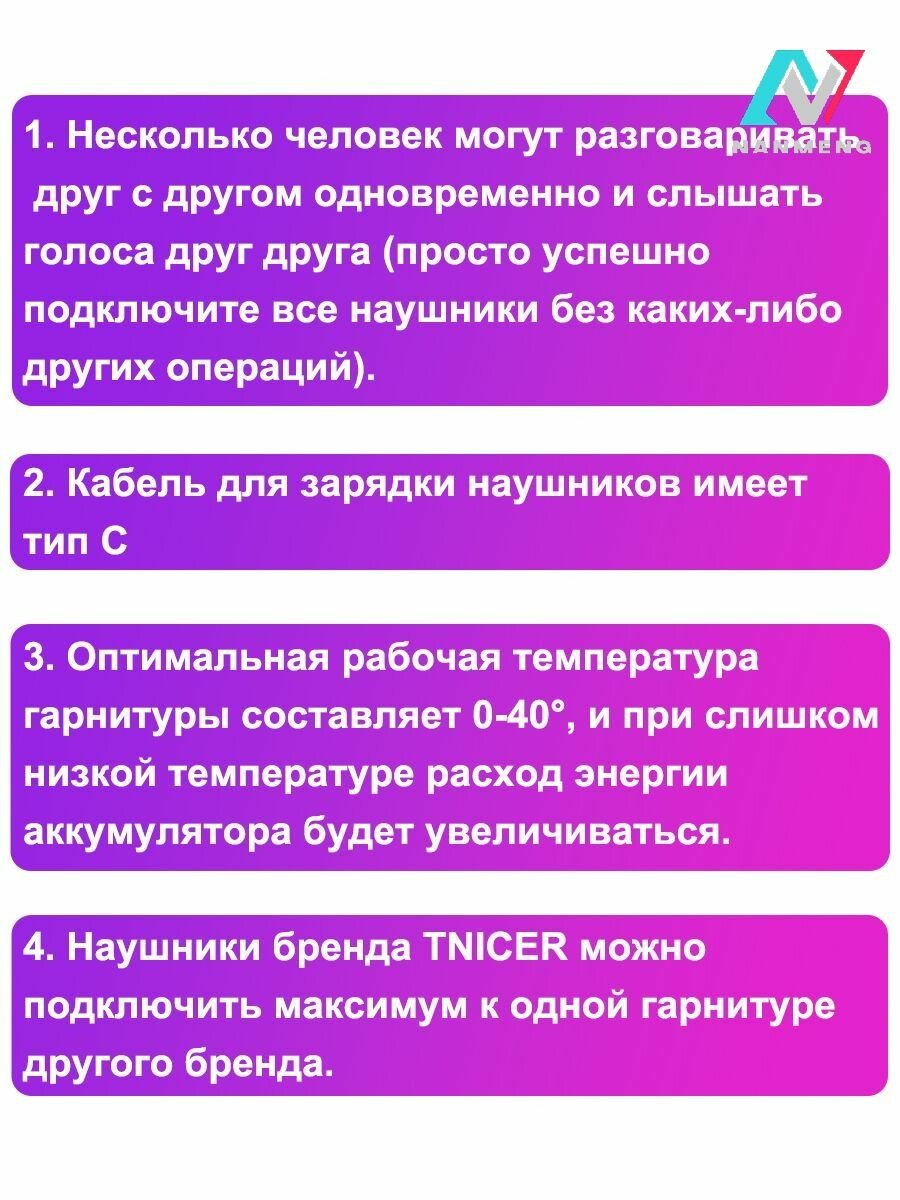 Мотогарнитура — фото 1