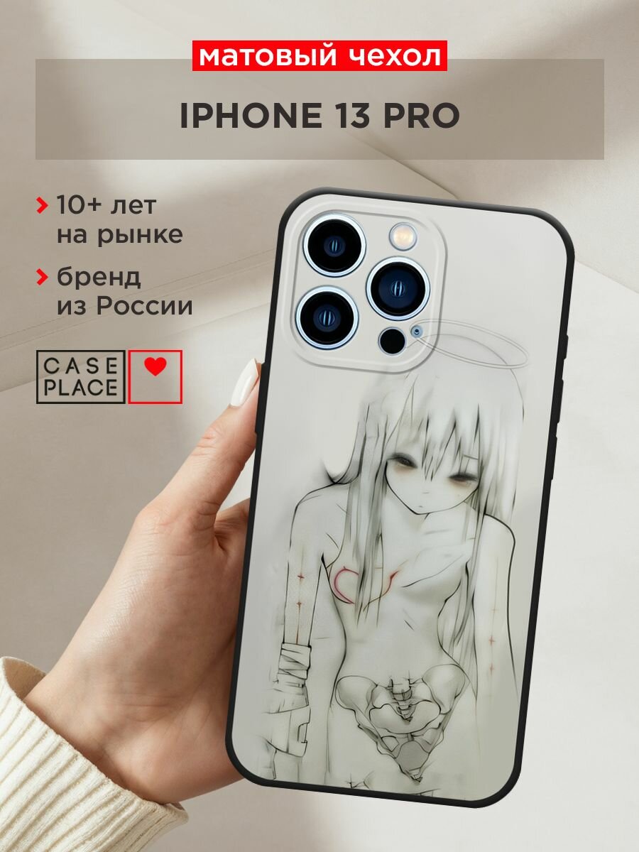 Черный матовый чехол на Apple iPhone 13 Pro / Айфон 13 Про с принтом "Аниме рисунок чёрно-белый"