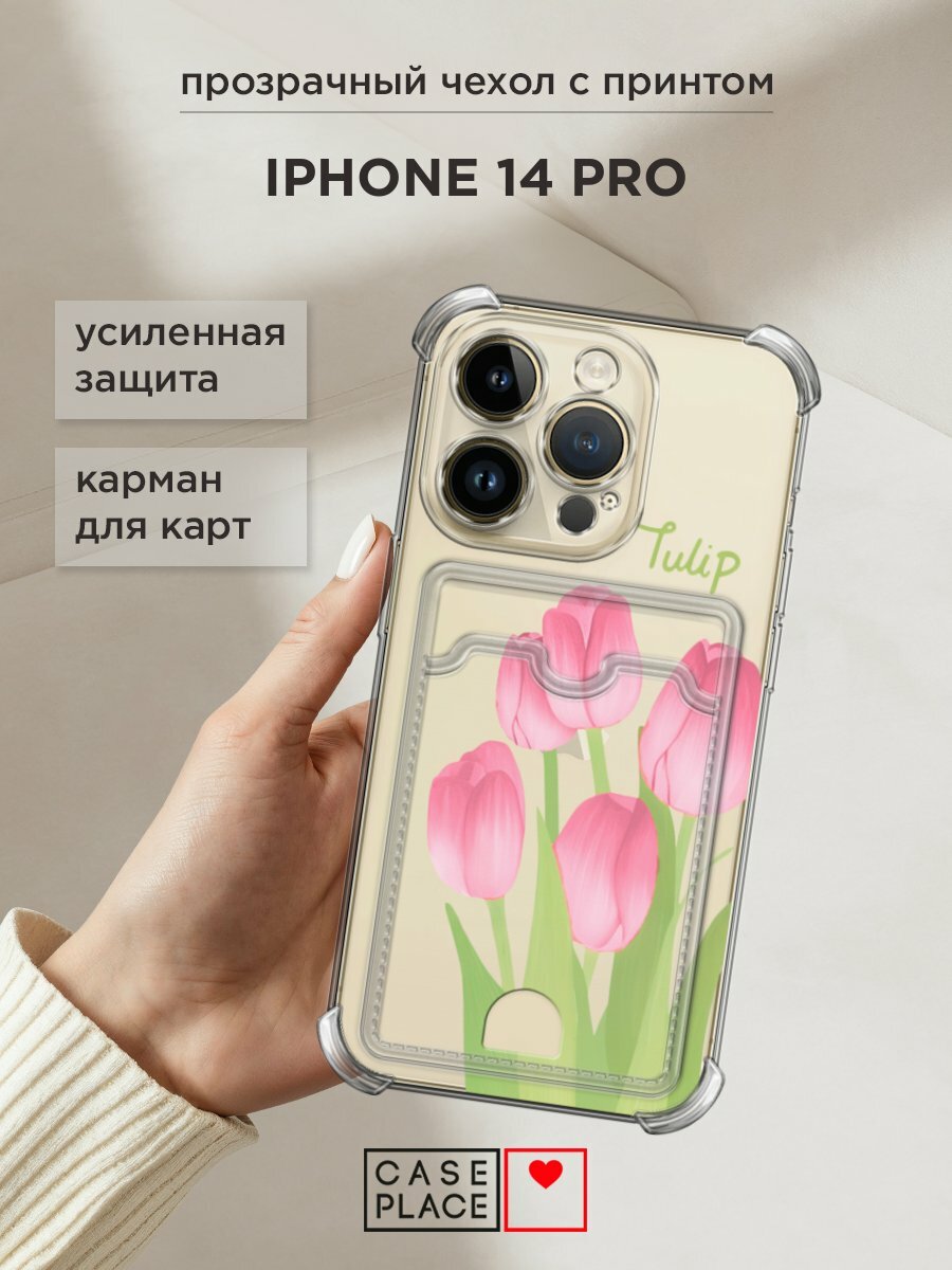 Чехол на Apple iPhone 14 Pro (Айфон 14 Про) с картой и принтом "Тюльпаны рисунок 1"