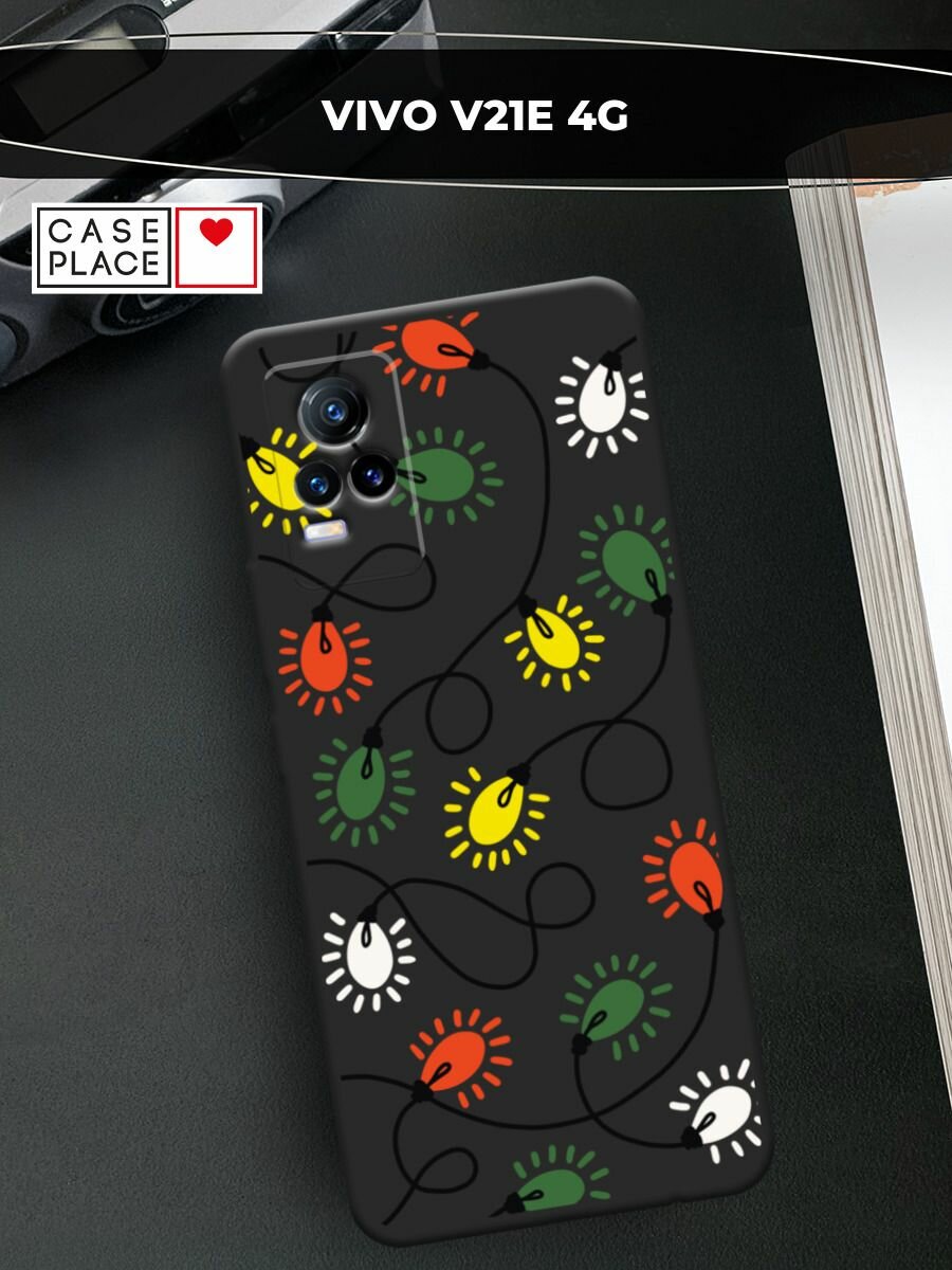 Черный матовый чехол на Vivo V21e 4G / Виво V21e 4G с принтом "Гирлянда"