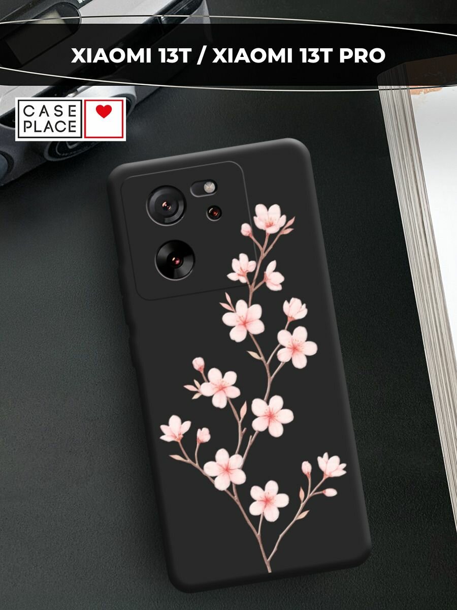 Чехол на Xiaomi 13T/13T Pro / Сяоми 13T/13T Про с принтом "Веточка сакуры 3"