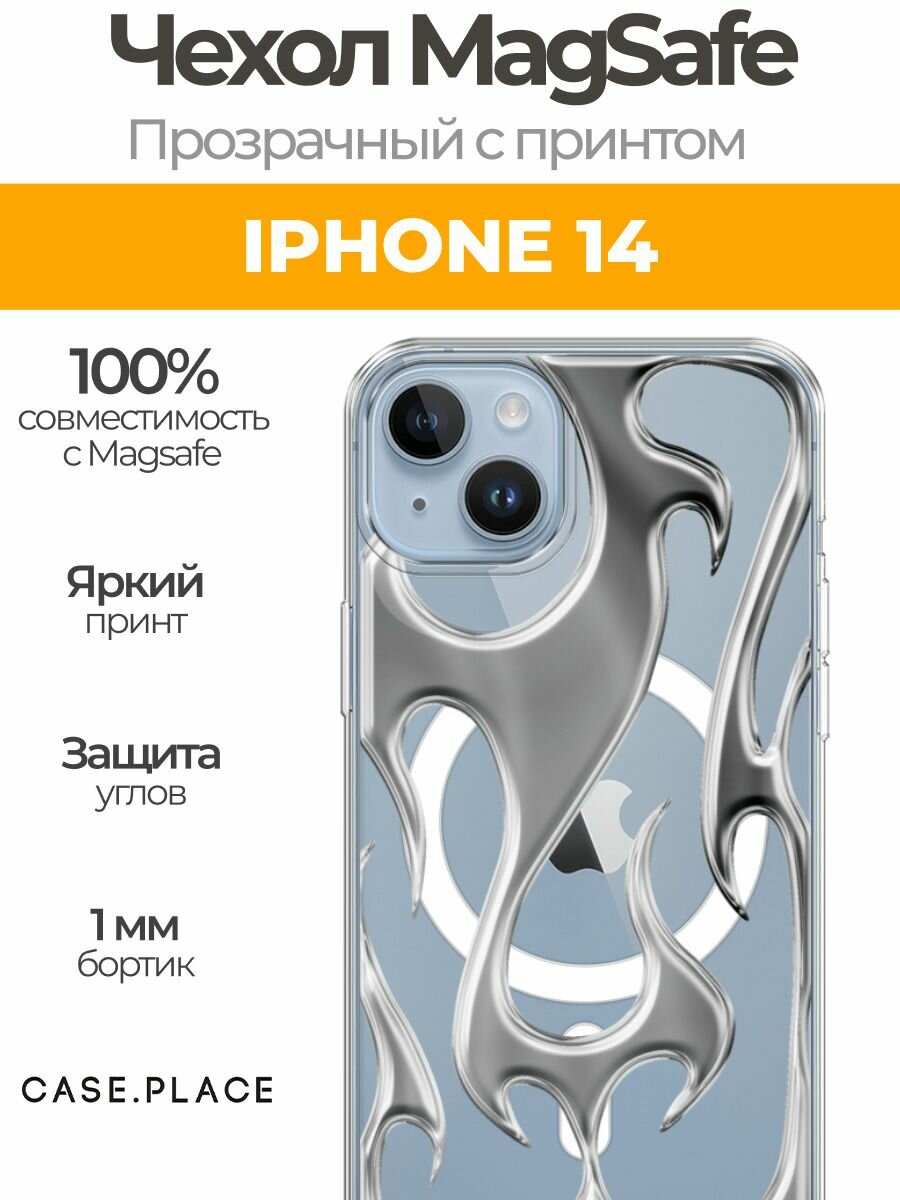 Чехол на Apple iPhone 14 (Айфон 14) MagSafe с магнитом и принтом "Серый y2k хром 2"