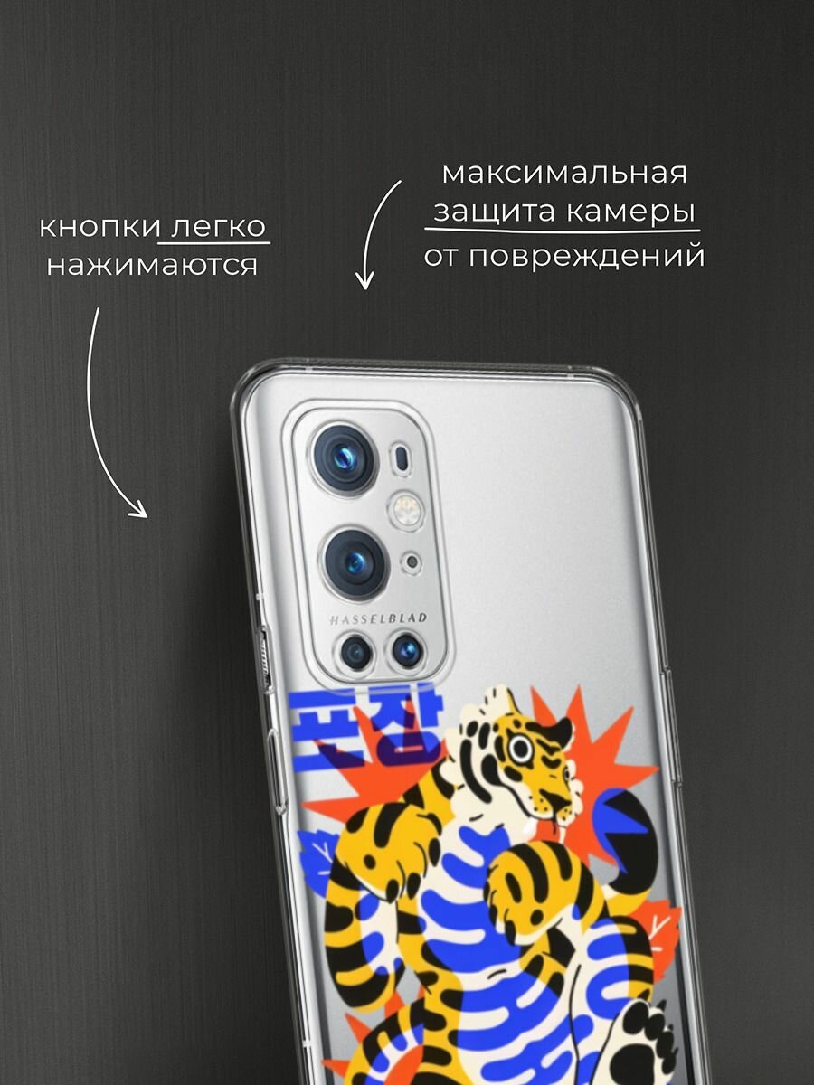 Чехол на OnePlus 9 Pro / ВанПлас 9 Про с принтом "Wooza", прозрачный — фото 1