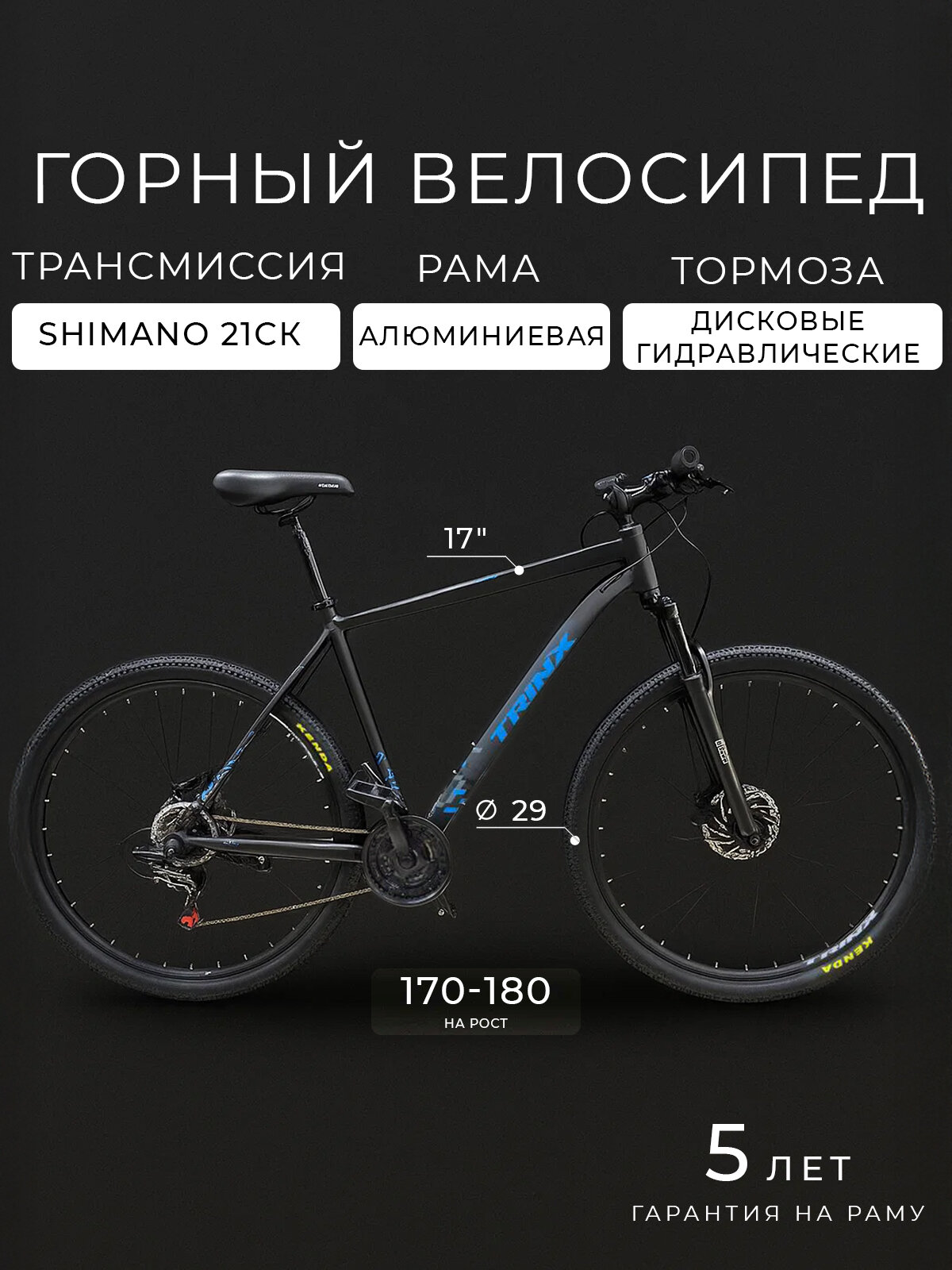 TRINX, Горный Велосипед, M007 PRO, 29