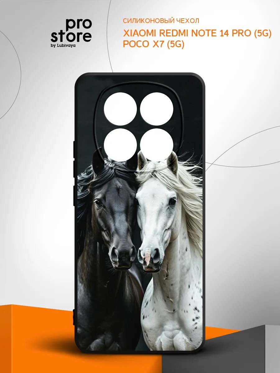Чехол для Poco X7 (5G), Xiaomi Redmi Note 14 Pro (5G), Поко Икс7 (5G), Сяоми Редми Ноте 14 Про (5G), накладка, с картинкой