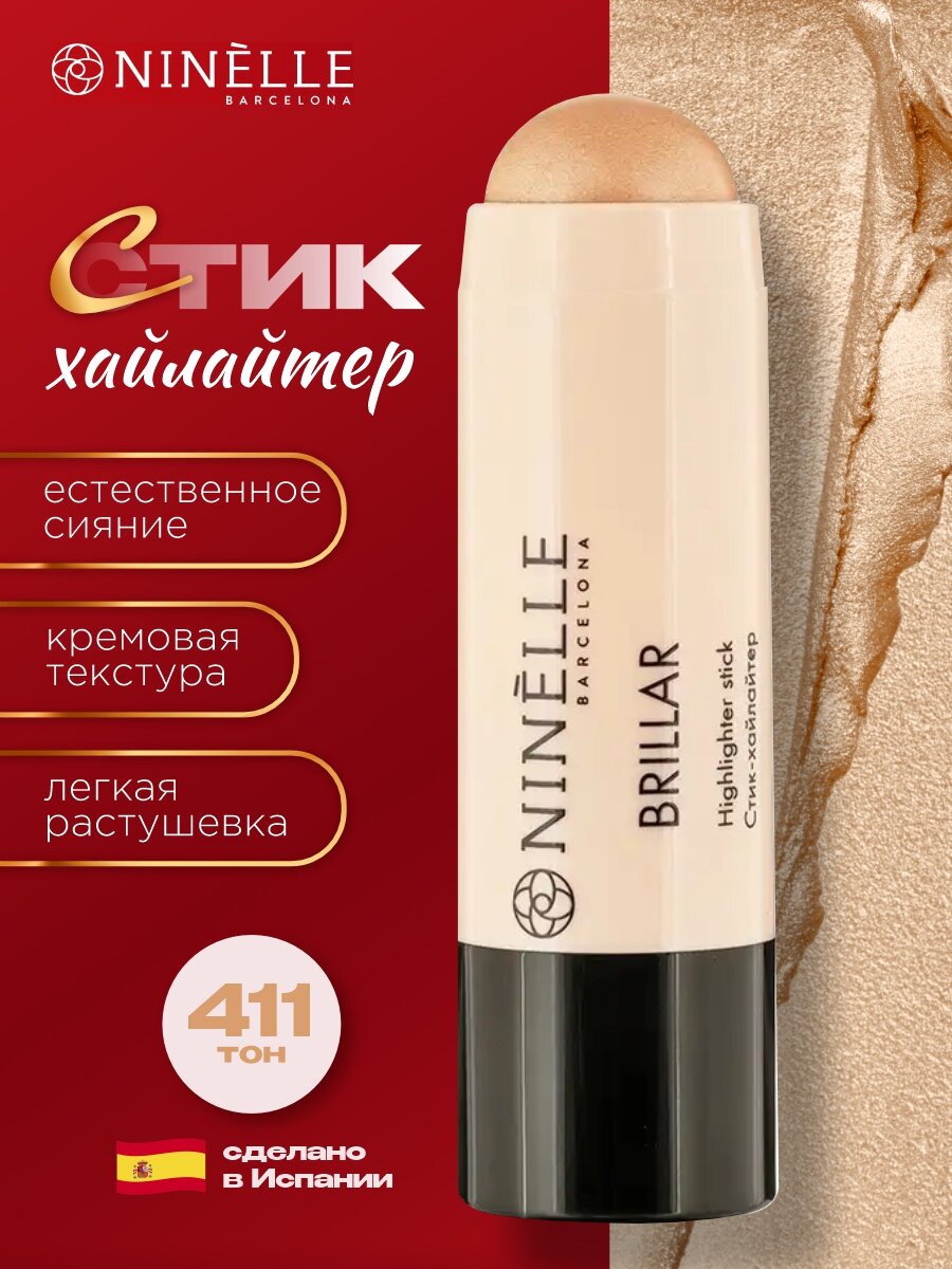 Хайлайтер для лица Ninelle стик Brillar № 411 теплый бежевый