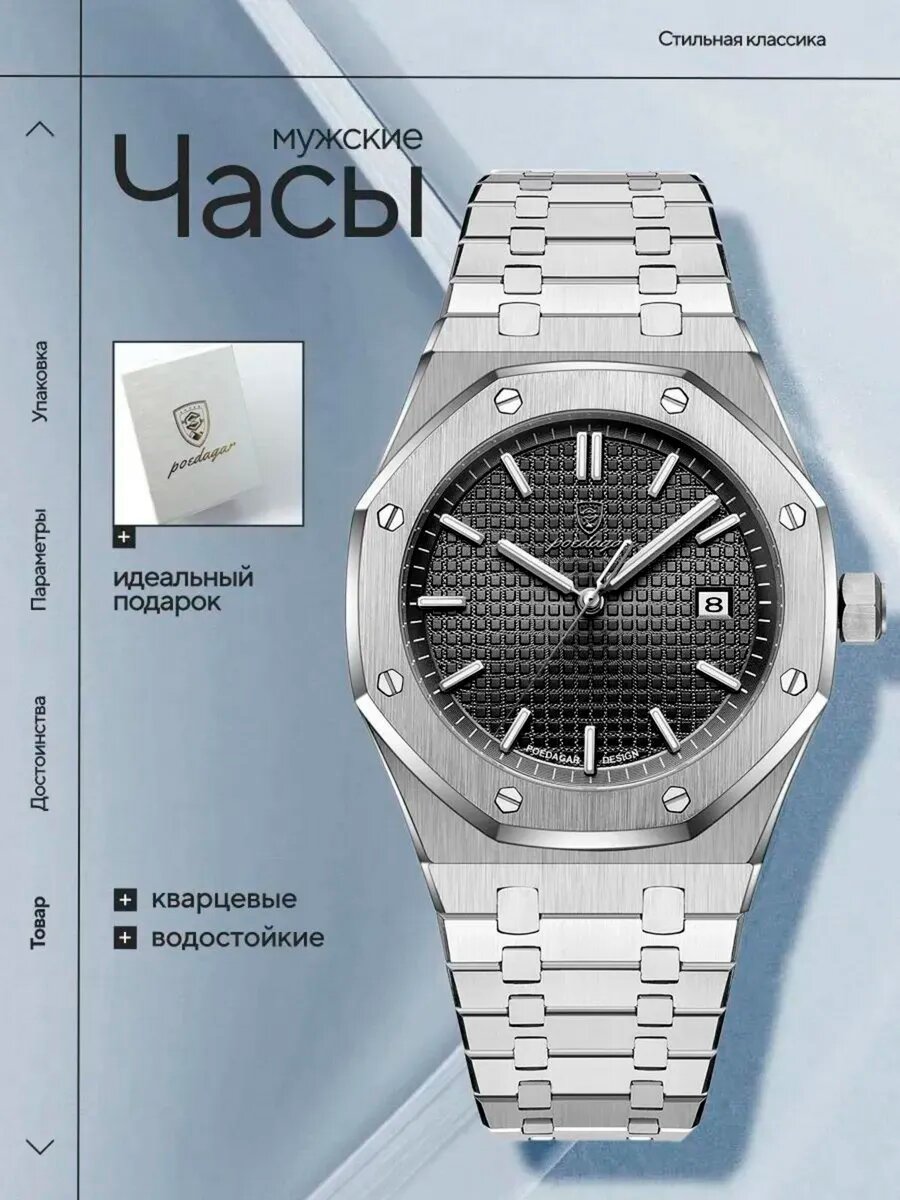 Наручные часы