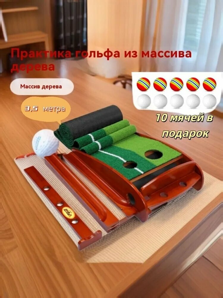 Набор для игры в гольф