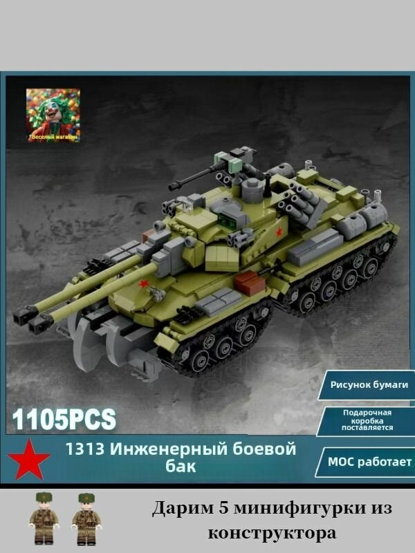 MOC конструкторы: Вторая мировая война, КВ-2, Тяжелые танки, легендарные рсзо, подарок на 9 мая