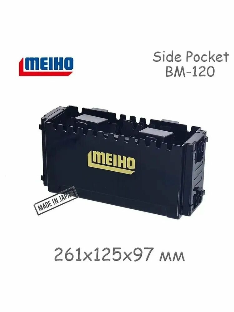 Бокс BM-120 Side Pocket