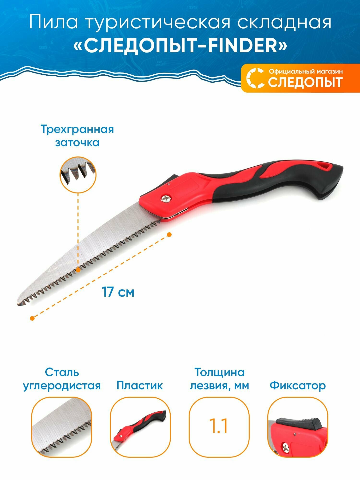 Пила туристическая складная 17 см лезвие, Ножовка садовая складная для обрезки деревьев, веток, пила по дереву
