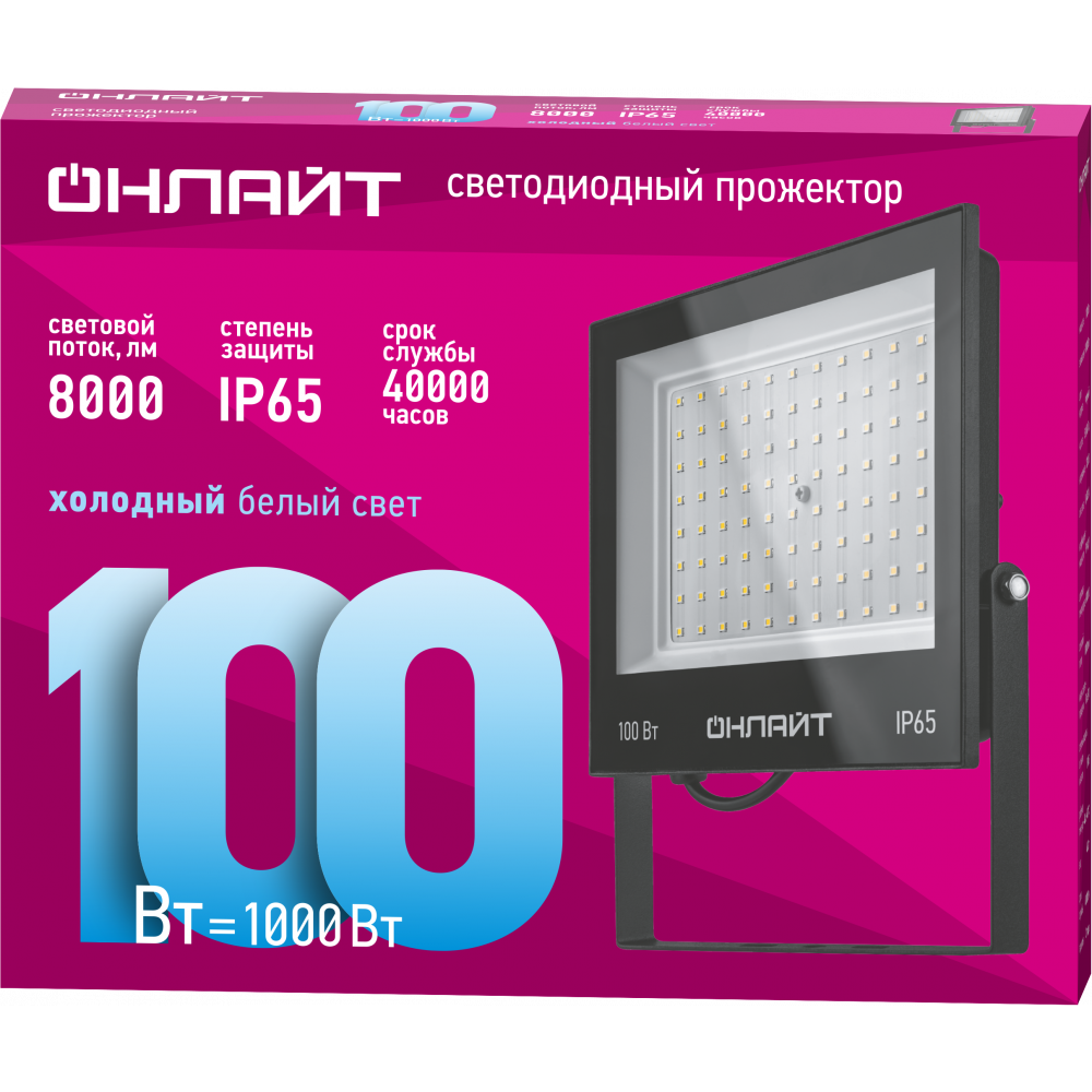 Прожектор светодиодный Онлайт 100 Вт 6000К IP65 черный корпус алюминиевый для улиц