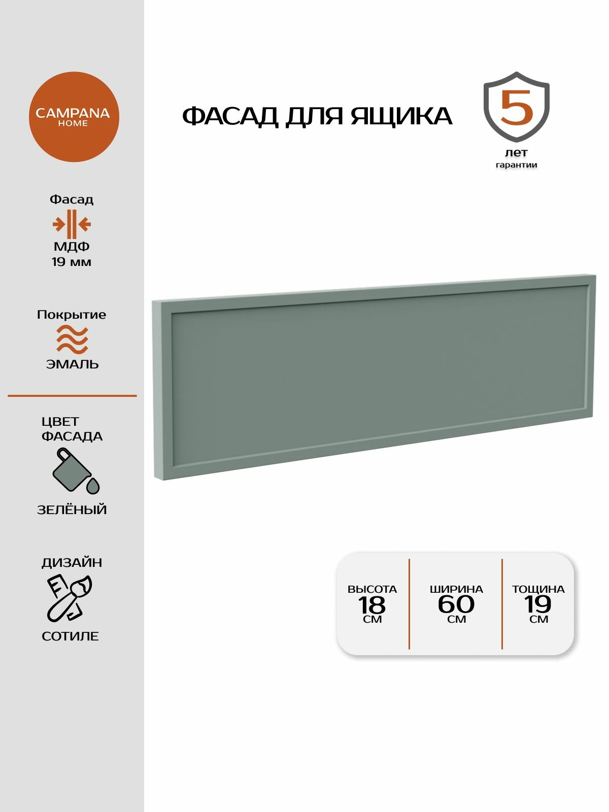 Фасад ящика под духовку Сотиле Зеленый 175х597х19