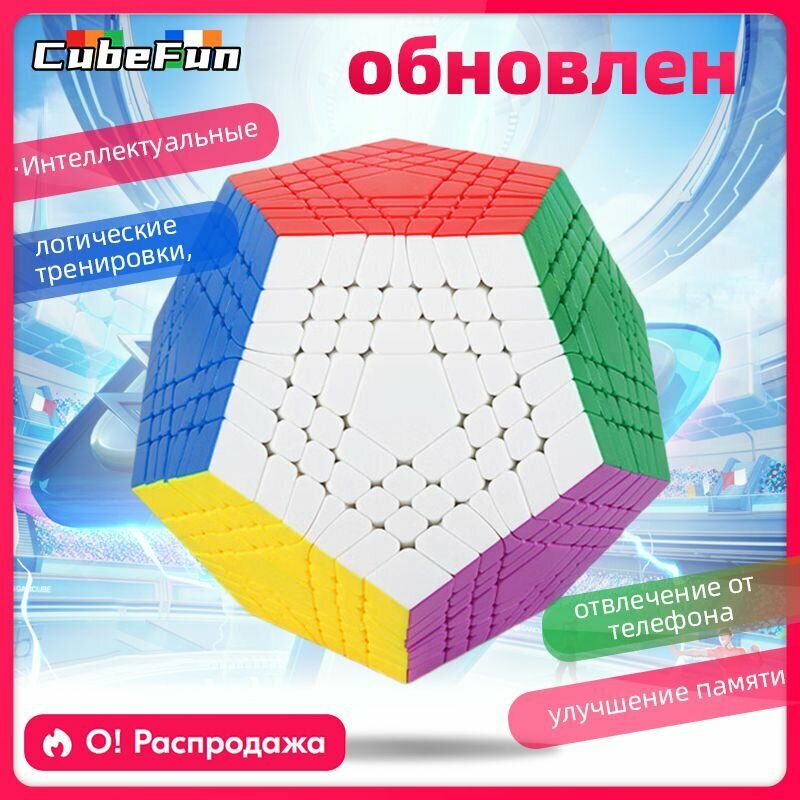 Святой Руки 7 - го порядка, 5 - го порядка, 12 - го порядка, 7 - го порядка, 5 - го порядка.
