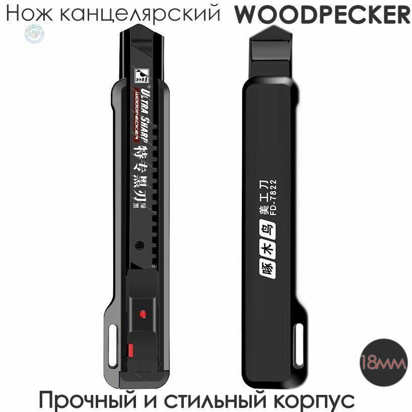 Канцелярский нож с автофиксатором и блокировкой лезвия, алюминиевый корпус, универсальный резак для бумаги, картона и упаковки, модель FD-7822 Z