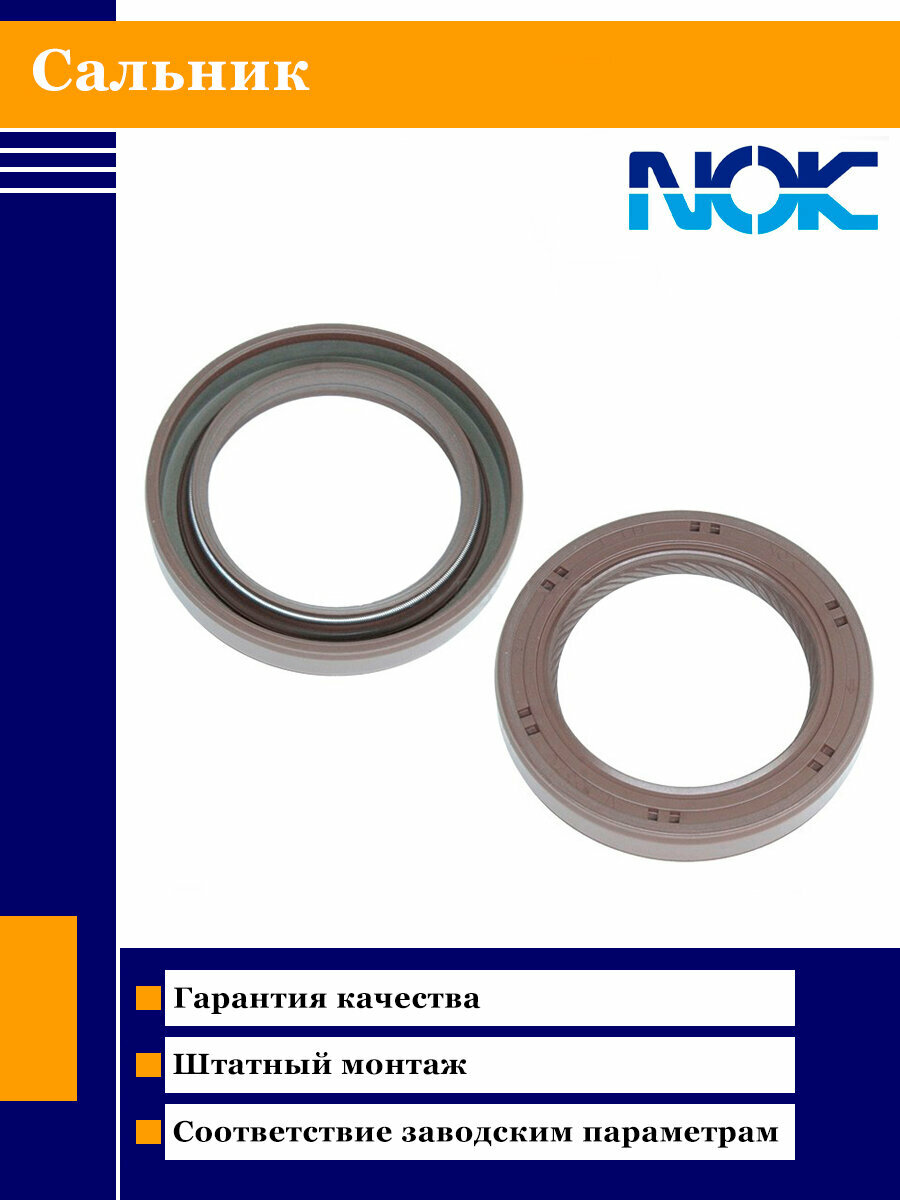 Сальник коленвала NOK AH2057-U0