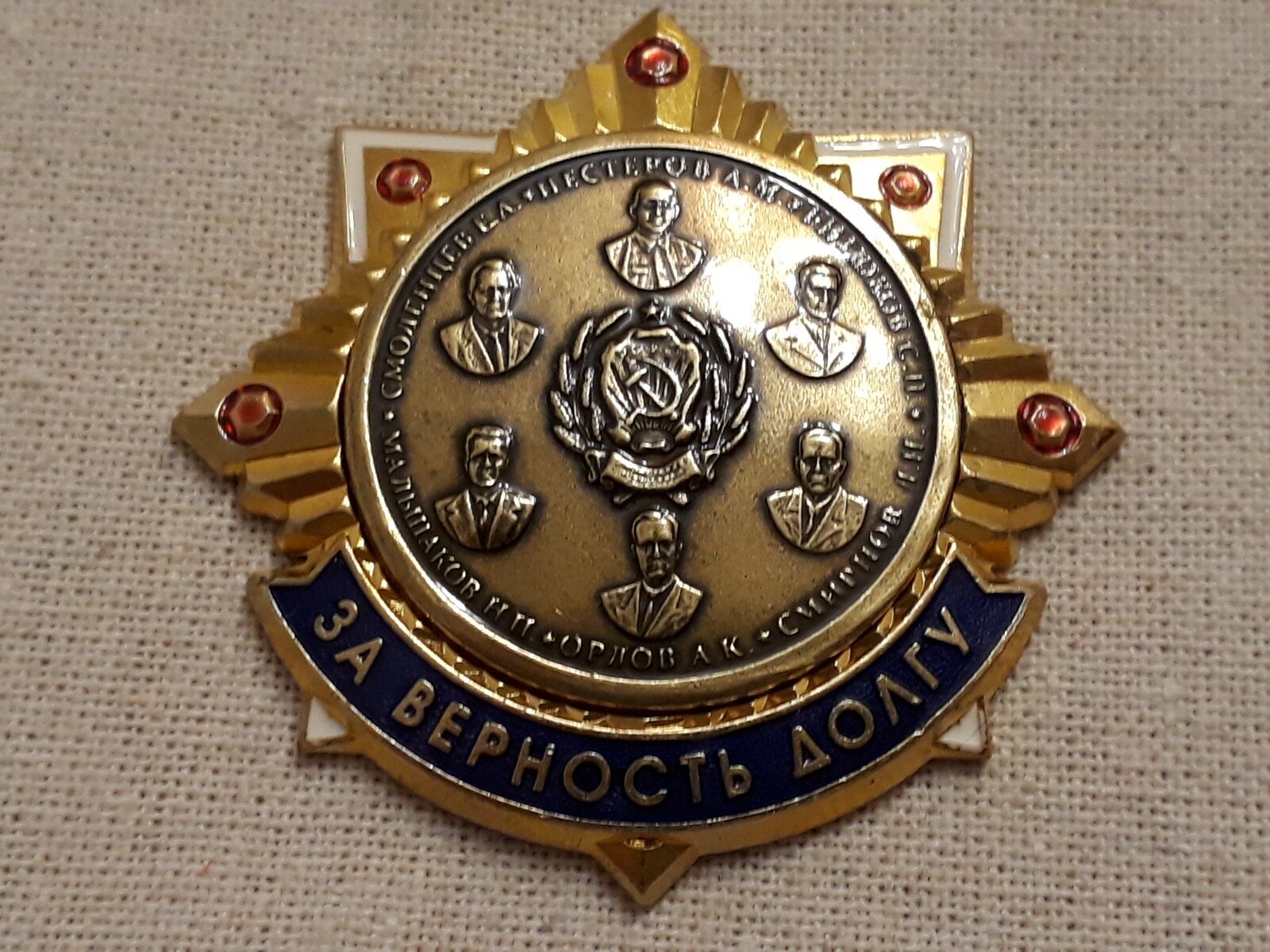 Большой тяжелый знак Председатели Верховного Суда За Верность Долгу