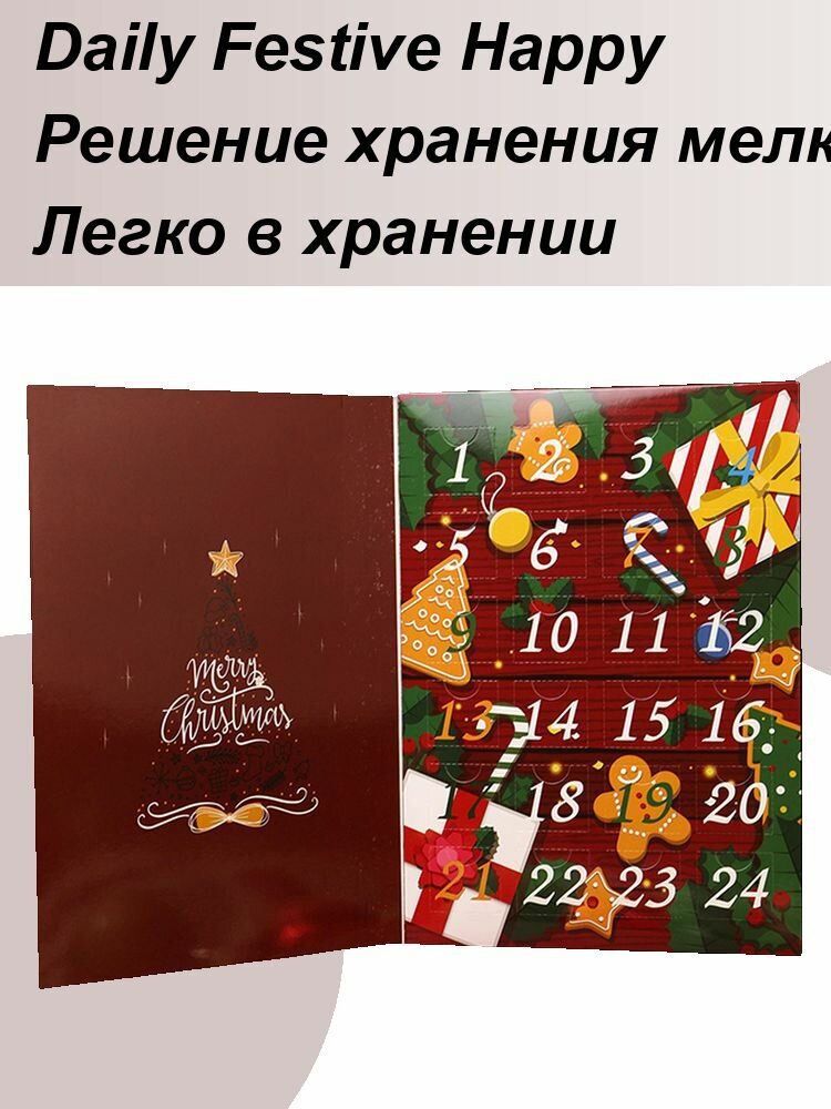 Рождество 24 пустых коробки для адвент-календаря DIY
