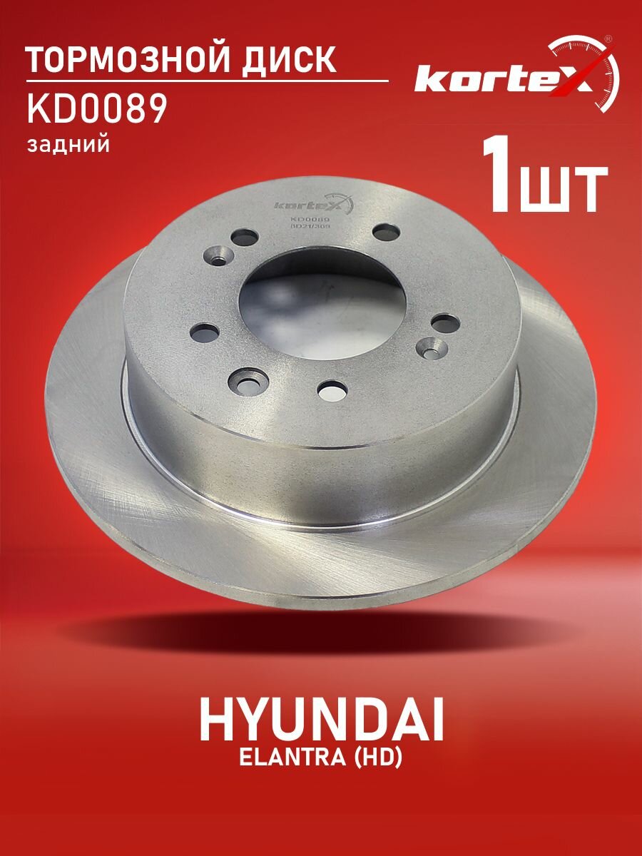 Диск тормозной (левый/правый задний) Hyundai Хендай Elantra Элантра Sonata Соната DF4923 584112H300