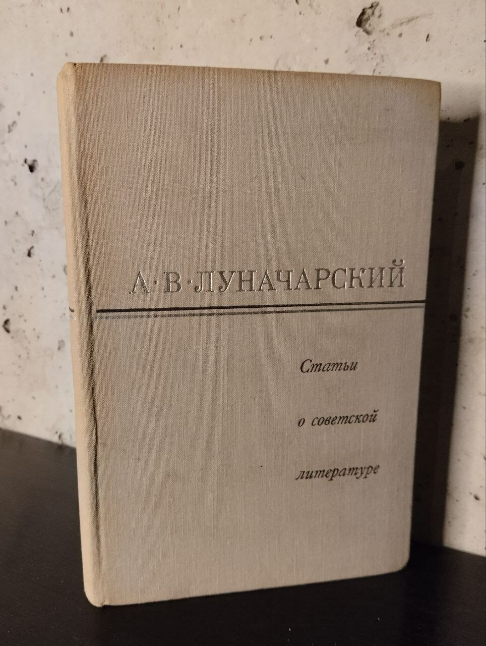 Статьи о советской литературе
