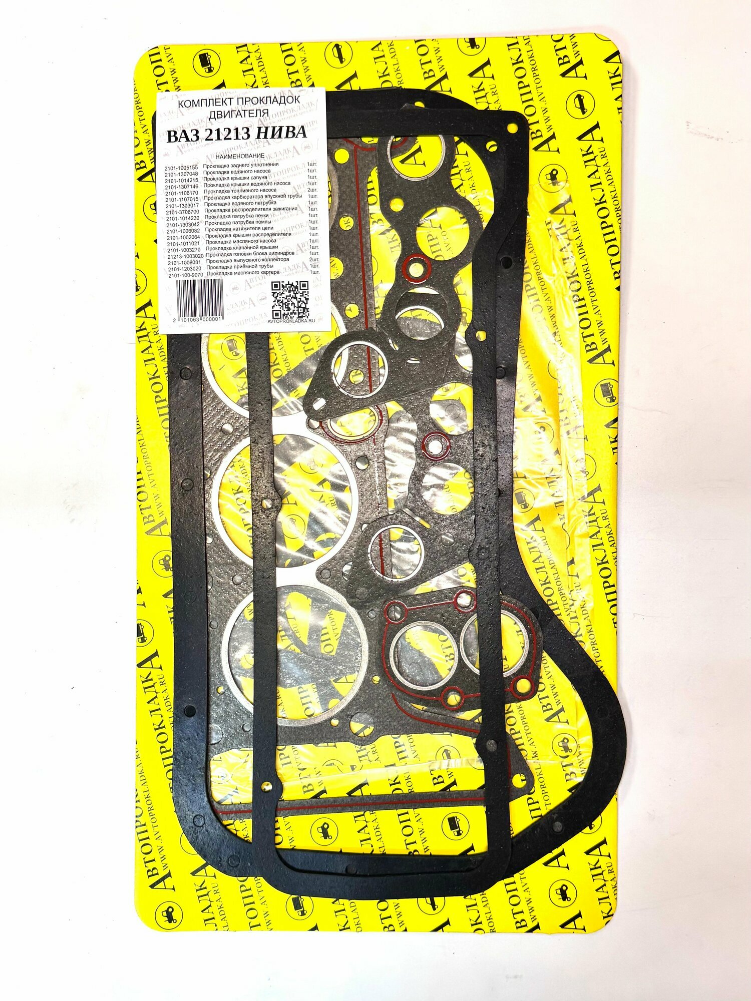 Комплект прокладок двигателя для ВАЗ-21213 нива