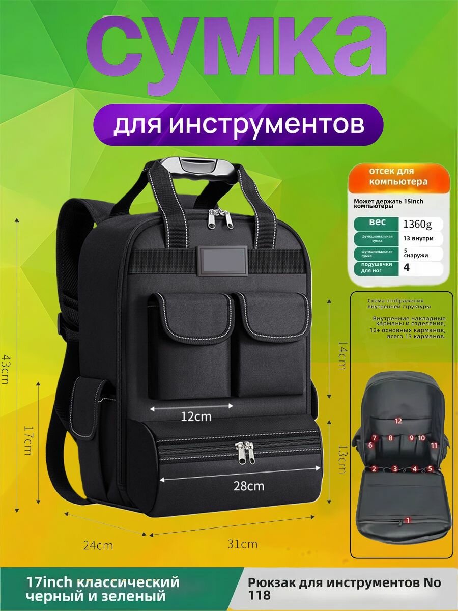 Рюкзак с инструментами на плече, прочная и долговечная сумка для хранения большой емкости для технического обслуживания