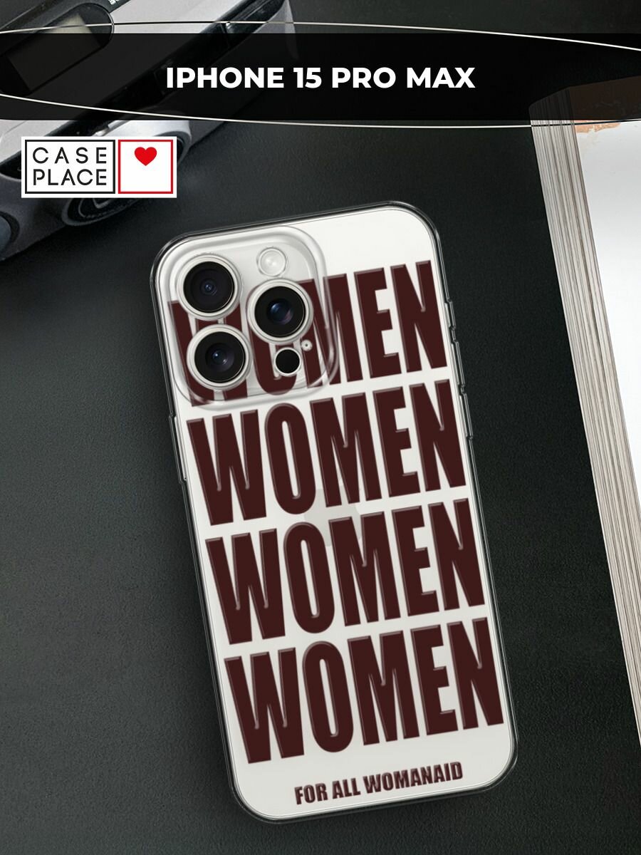 Чехол на Apple iPhone 15 Pro Max / Айфон 15 Про Макс с принтом Woman burgundy