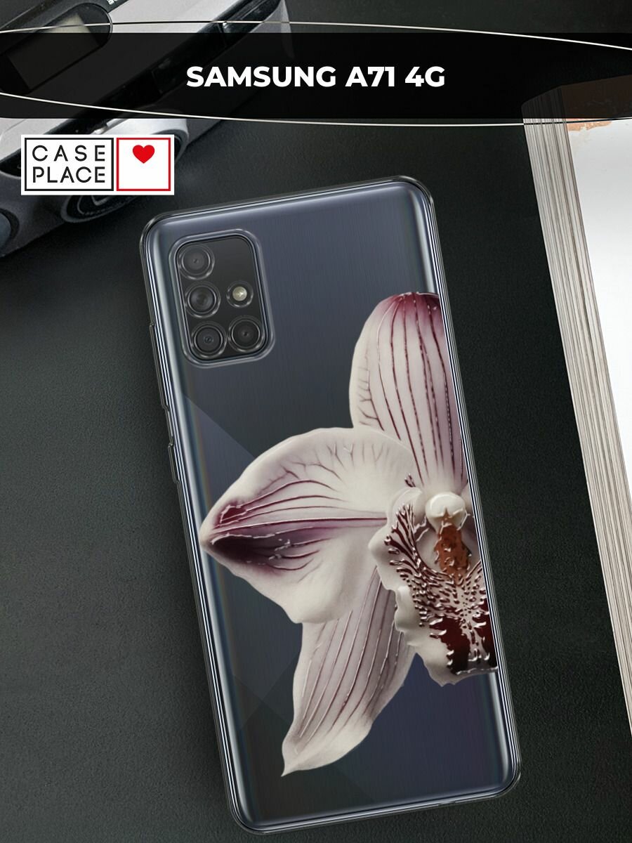 Чехол на Samsung Galaxy A71 / Самсунг Галакси А71 с принтом Белая орхидея