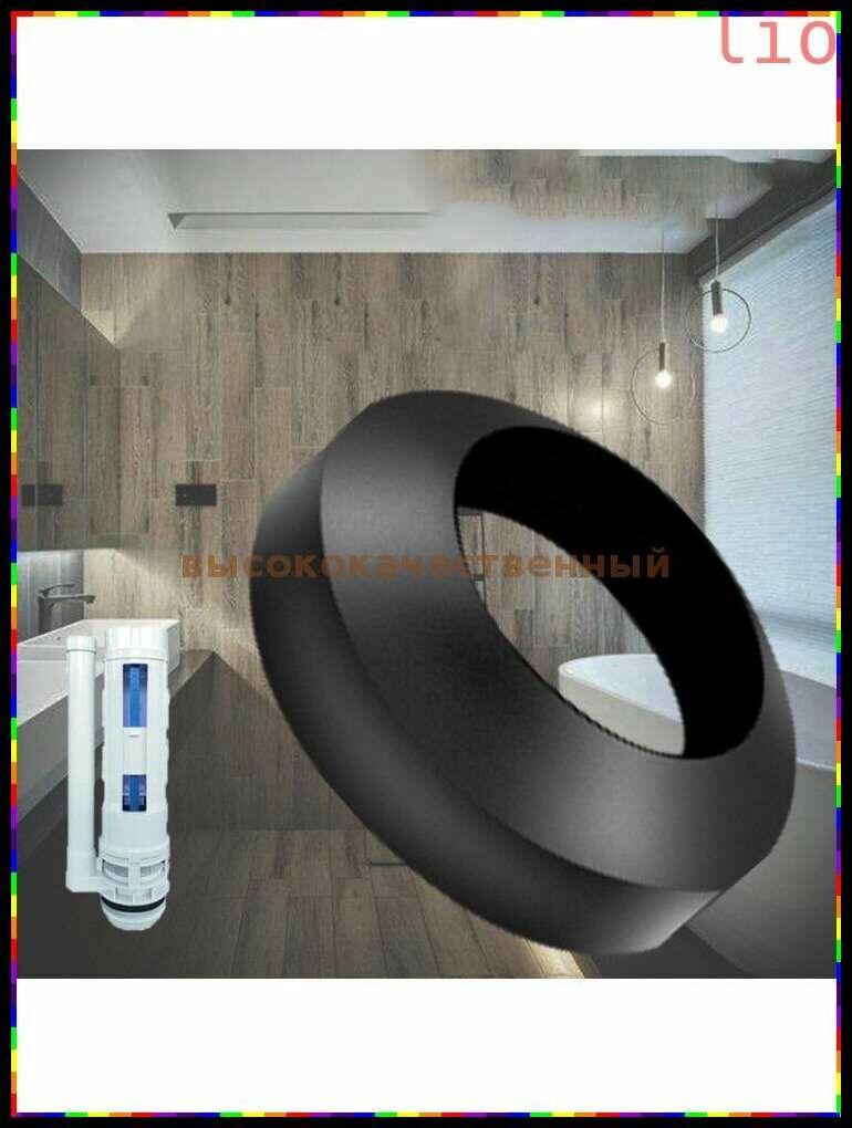 Самый популярный в 2025 годуКруглая прокладка для бачка унитаза