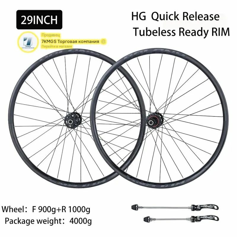 Комплект колес Bolany для бескамерного велосипеда MTB, быстросъемные диски 26/27,5/29 дюймов, 32 отверстия, подшипник дискового тормоза, передние 2 задние 4 Ultralig