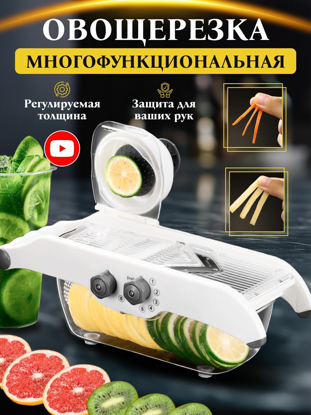 Овощерезка ручная многофункциональная с насадками и контейнером соломкой, слайсами для салатов, овощей и фруктов