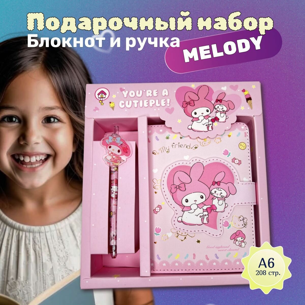 Подарочный набор блокнот и ручка Hello Kitty