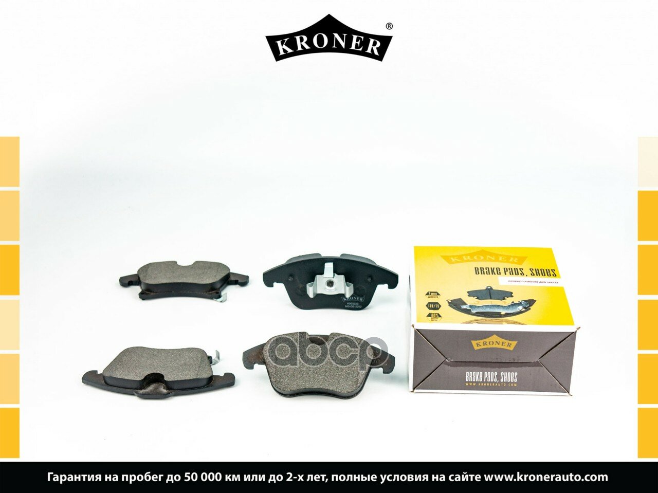 Колодки тормозные диск перед ) Kroner арт. K003220