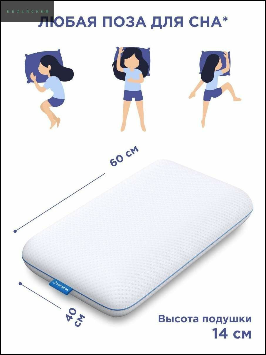 Ортопедическая подушка