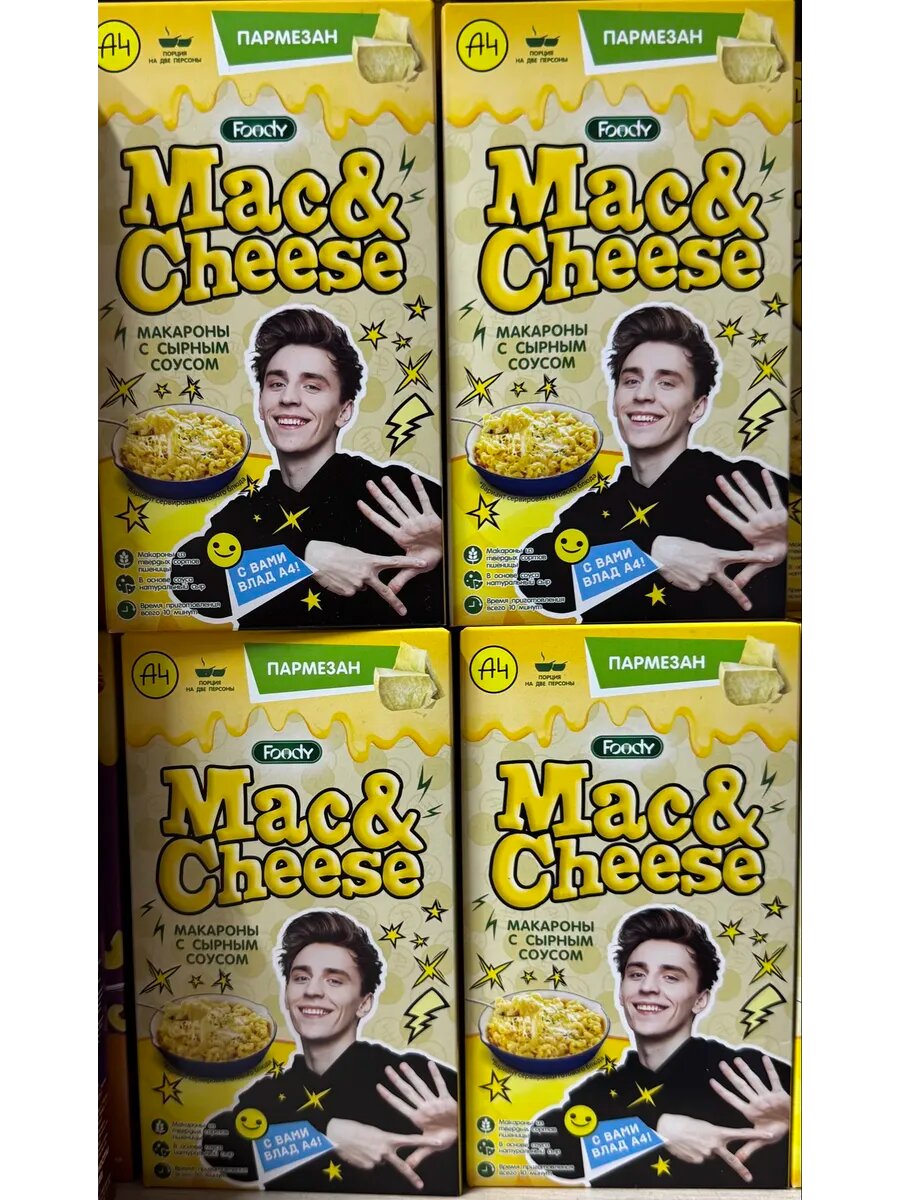 Макароны 4 шт по 143 грамм пармезан Mac&Cheese