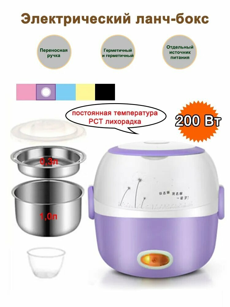 Мини-рисоварка, Электрический ланч-бокс с термическим подогревом, 2-слойная портативная пароварка для приготовления пищи, контейнер для приготовления еды,