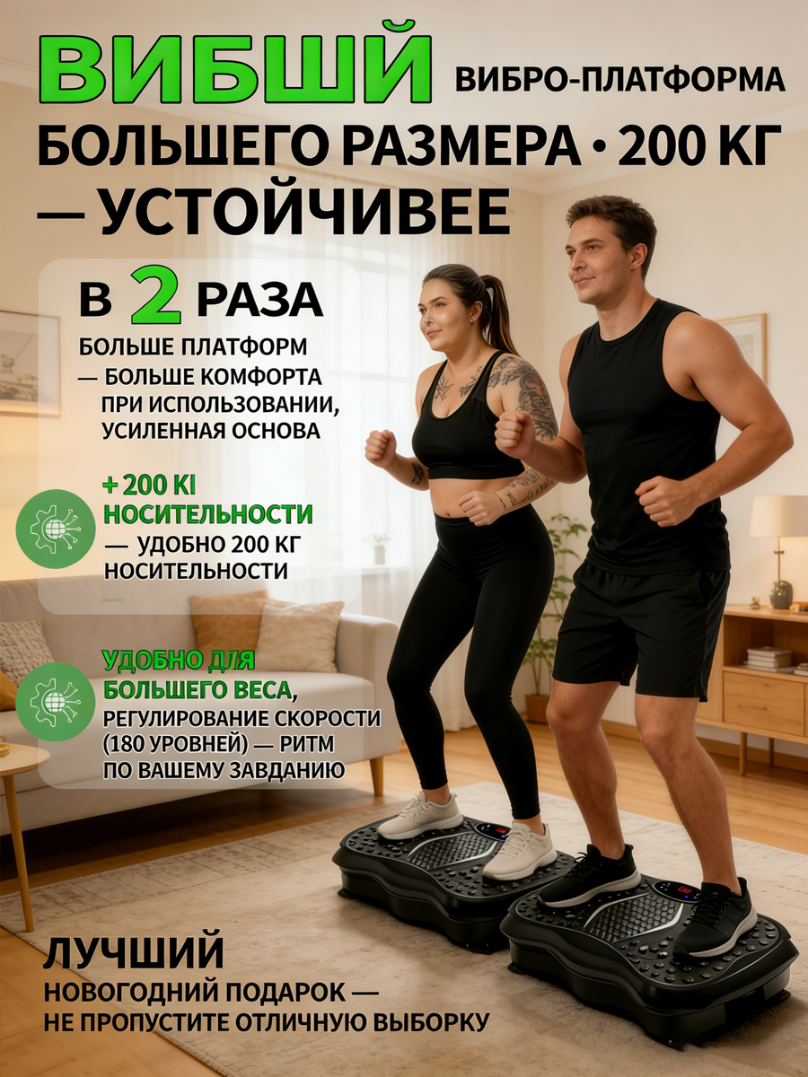 Виброплатформа для похудения до 150кг тренажер для дома c дистанционным управлением