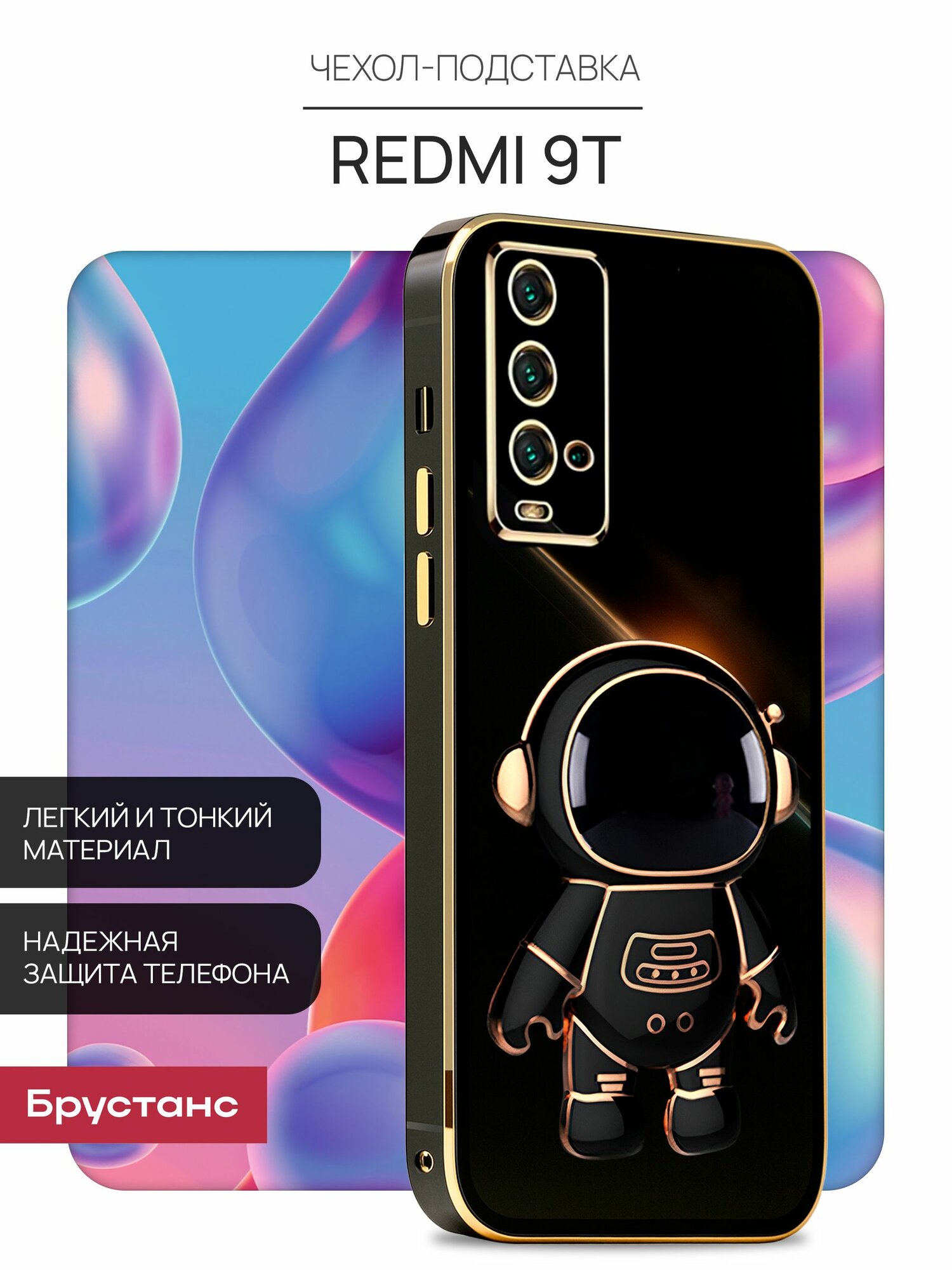 Чехол на Редми 9Т защитный бампер для Redmi 9T