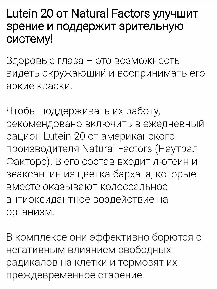 Американские витамины — фото 1