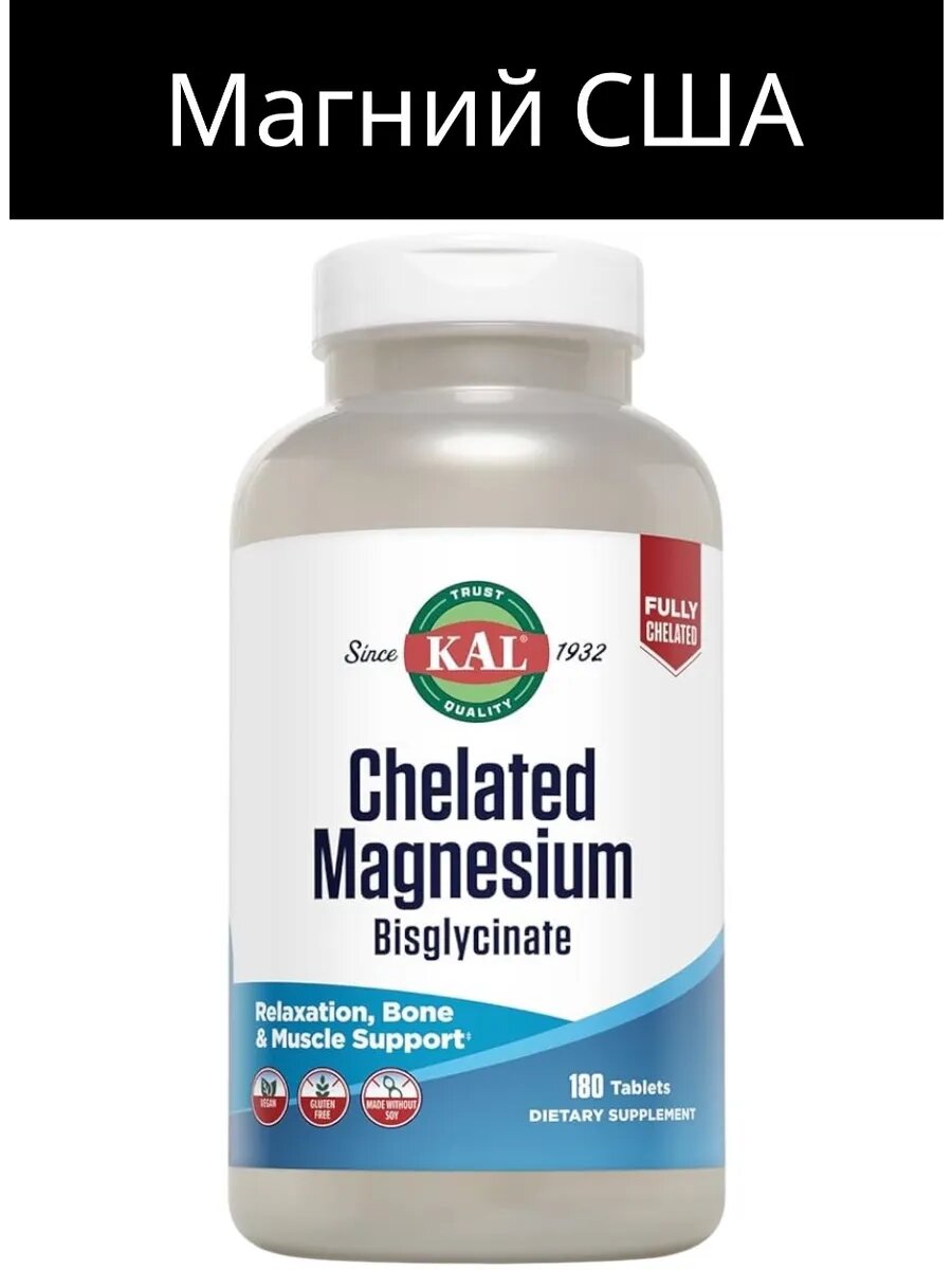 KAL, Хелатный бисглицинат магния, 180 таблеток