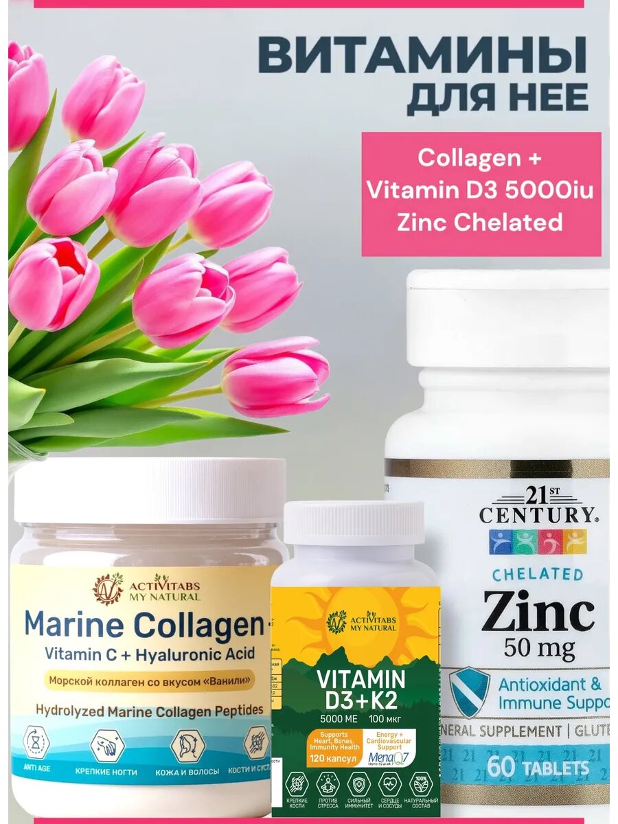 Набор витаминов для женщин подарочный