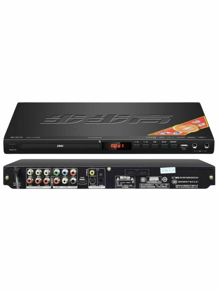 BBK-HD618K DVD-плеер HDMI TV , домашний стереопроигрыватель компакт-дисков