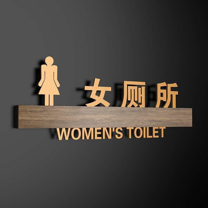 Светящийся роскошный указатель направления для туалета, креативный знак для мужского и женского туалета, индивидуальный знак для общественного туалета